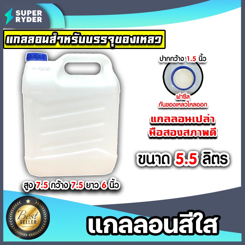 Used Empty Gallons Are 5.5 Liters In Clear Colors And 25 Liter Black To ...