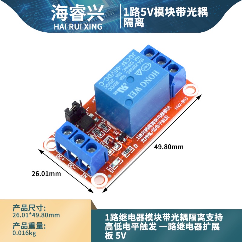 1-Channel Relay Module with Optocoupler Isolation All-Channel Relay ...