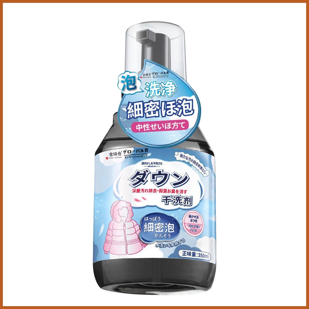 Down Jacket Foam Dry Cleaner Wash-Free Down Feather Cleaner Waterless ...