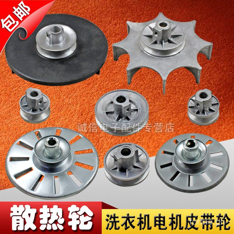 Twin Tub Washing Machine Automatic Washing Machine Pulley Cooling Wheel ...