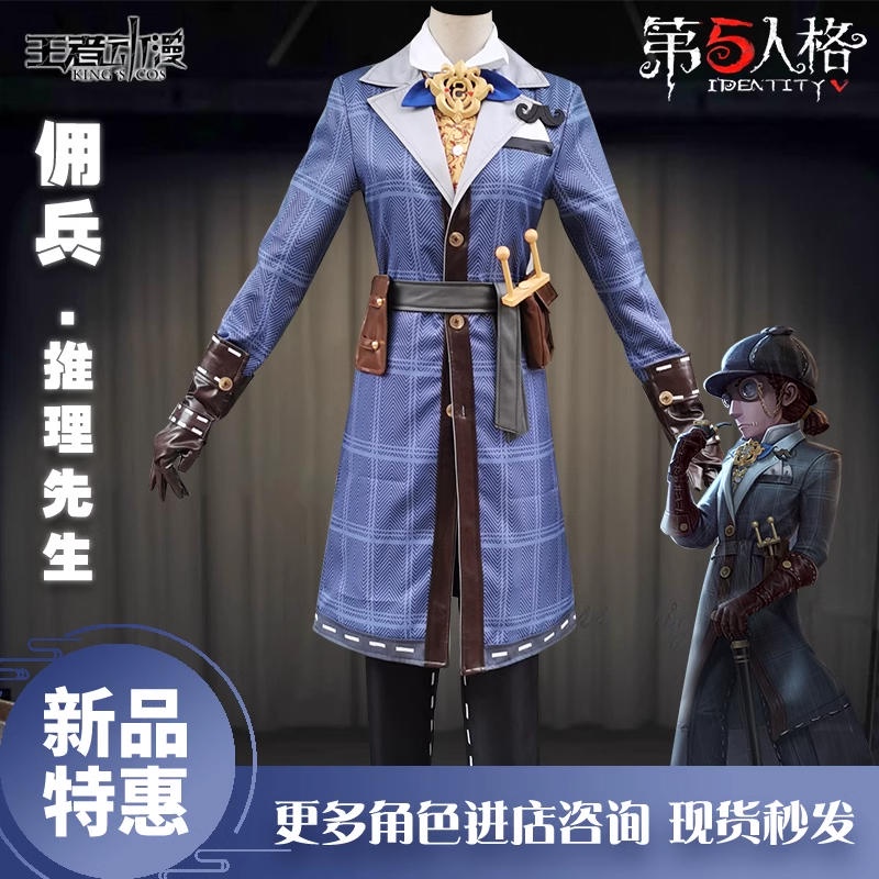 Identity V cos Naib Subedar cos Mercenary Mr. Reasoning Clothing ...