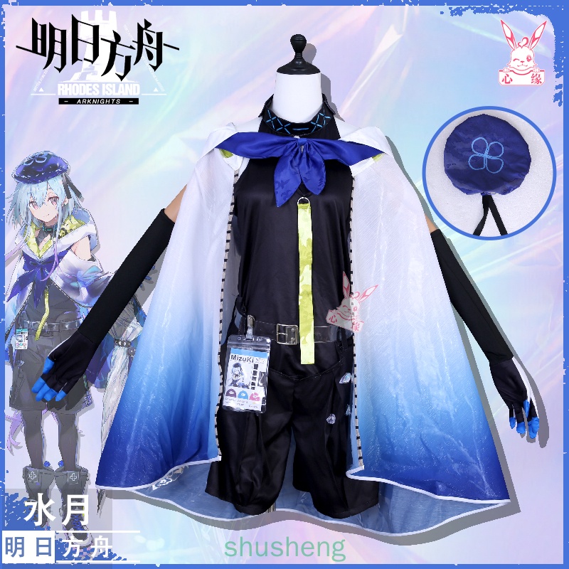 Arknights cos Mizuki cosplay Full set of game clothing for men and ...