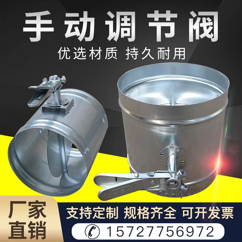 Air Duct Control Valve Manual Wind Control Valves Valve Air Duct Valve ...