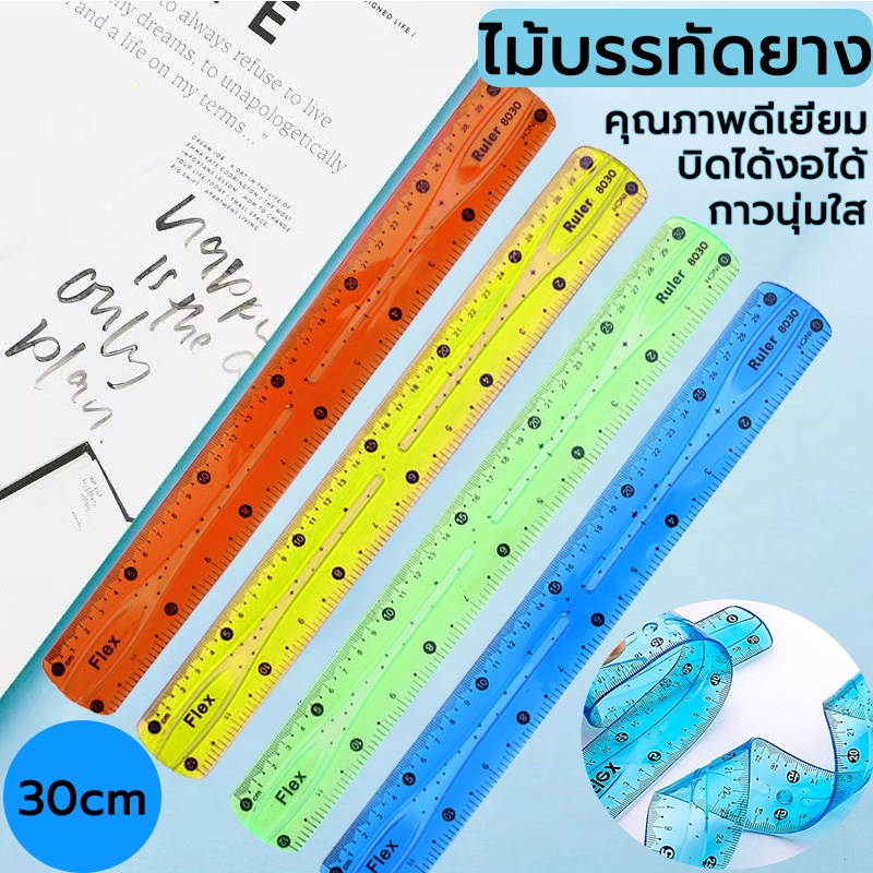 Soft Ruler Jelly Rainbow Color Bendable. | Shopee Philippines