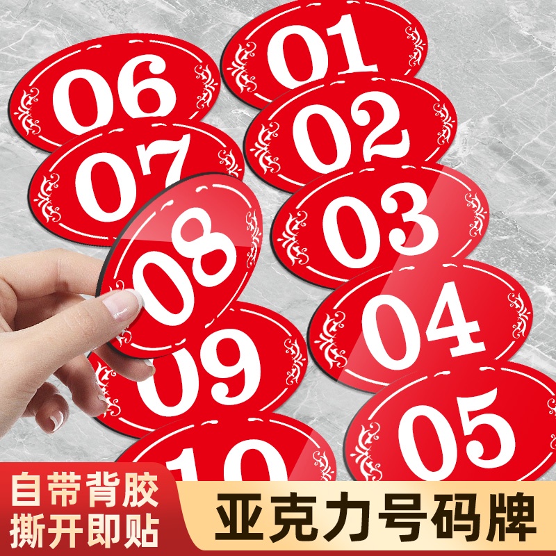 Customized Acrylic Number Plate Number Plate Number Sticker Hotel ...
