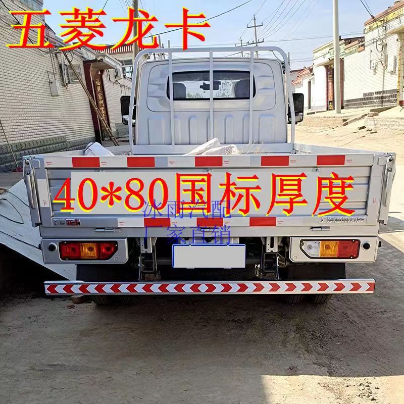 Wuling dragon card rear bumper dragon card rear bumper dragon card ...