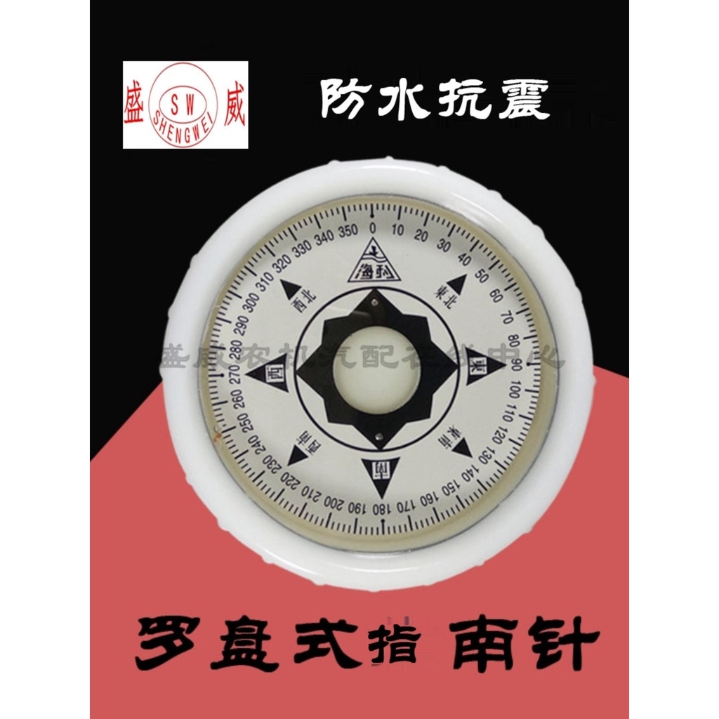 Marine Compass Sailing Shockproof Waterproof Household Can Be Connected ...