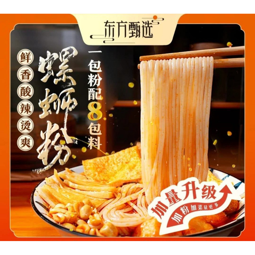 Oriental Selection snail Noodles Liuzhou snail Noodles 367g Luo Si Fen ...