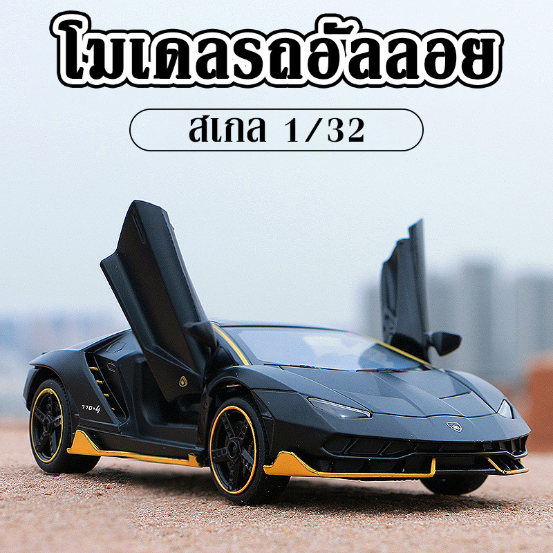 COD 1/32 Scale Lambo Racing Car Model Alloy Can Be Closed Door With ...