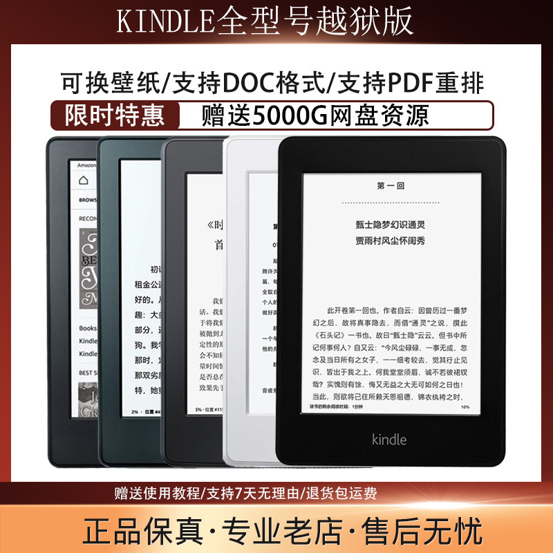 Kindle Backlight E-Book Breaking KPW3/4/KV Full Range Ink Screen Comic ...