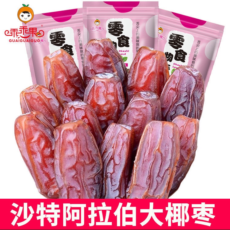 Big Dates Special Grade Imported Air-Dried Dates-250g | Shopee Philippines