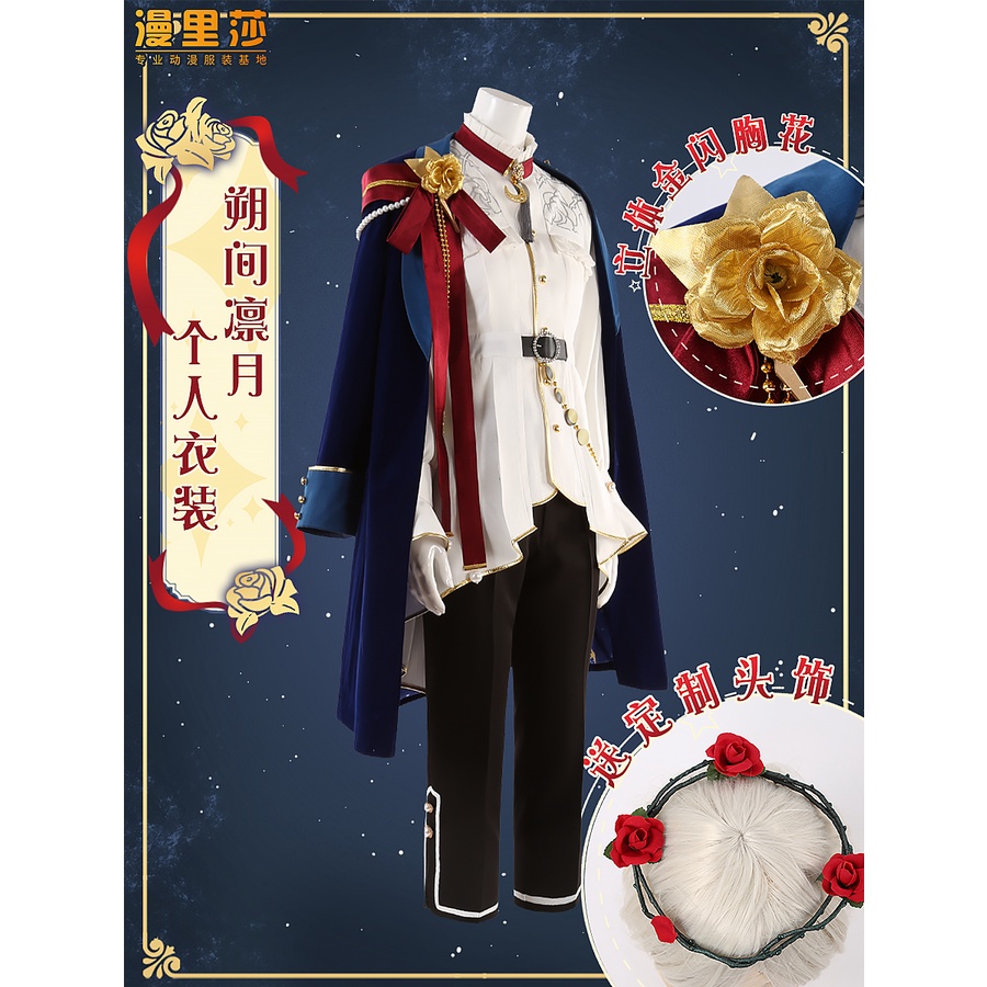 Ensemble Stars cos Sakuma Ritsu cosplay Full set of clothing | Shopee ...