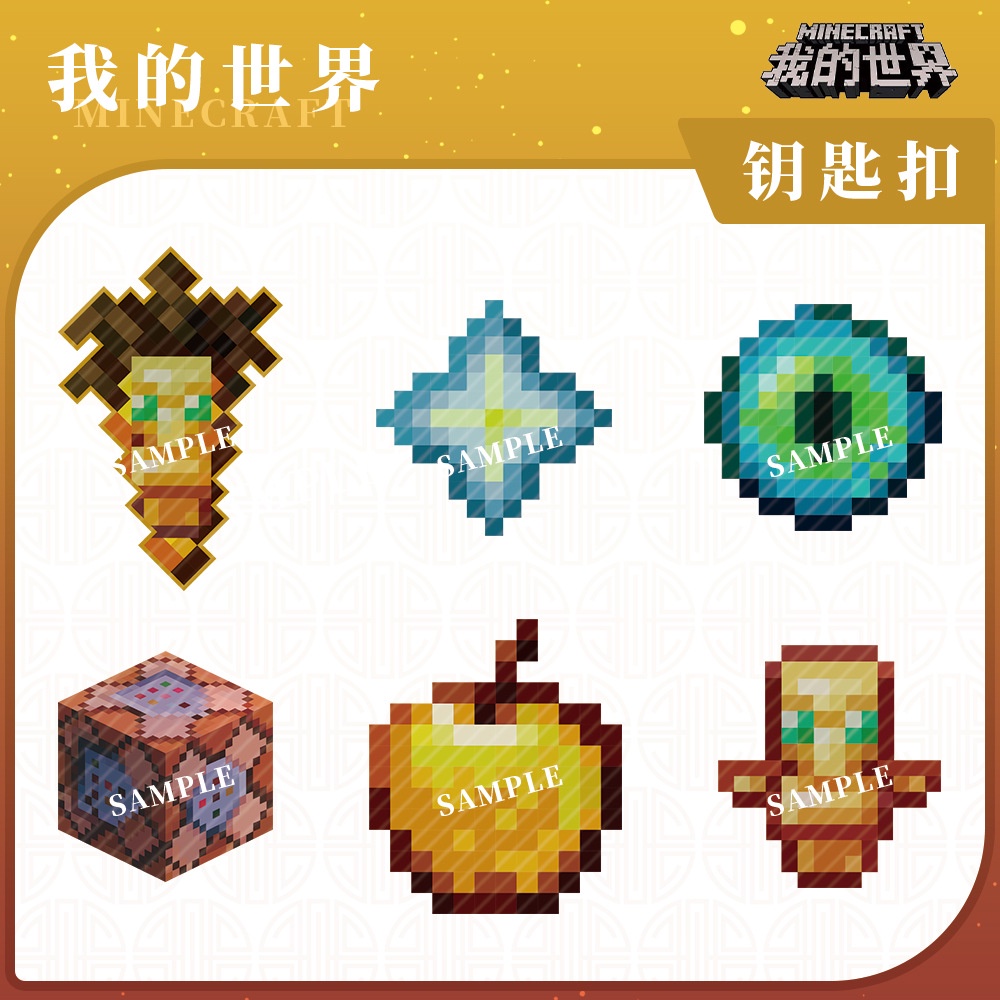 Minecraft Keychain Bucket Under Boundary Heart Diamond Sword Unshadowed ...