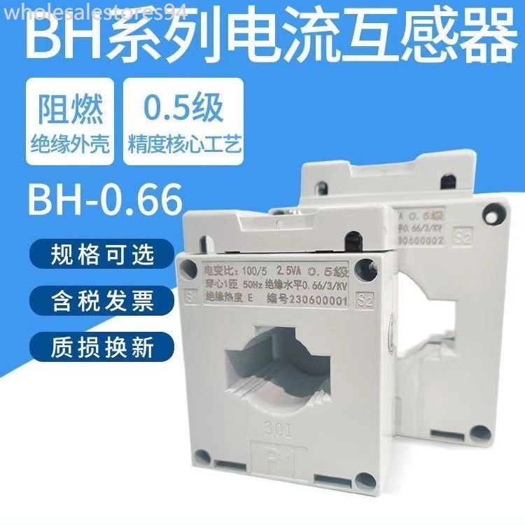 ♞AC Current Transformer BH-0.66 High-precision 0.5 Level Metering Three ...