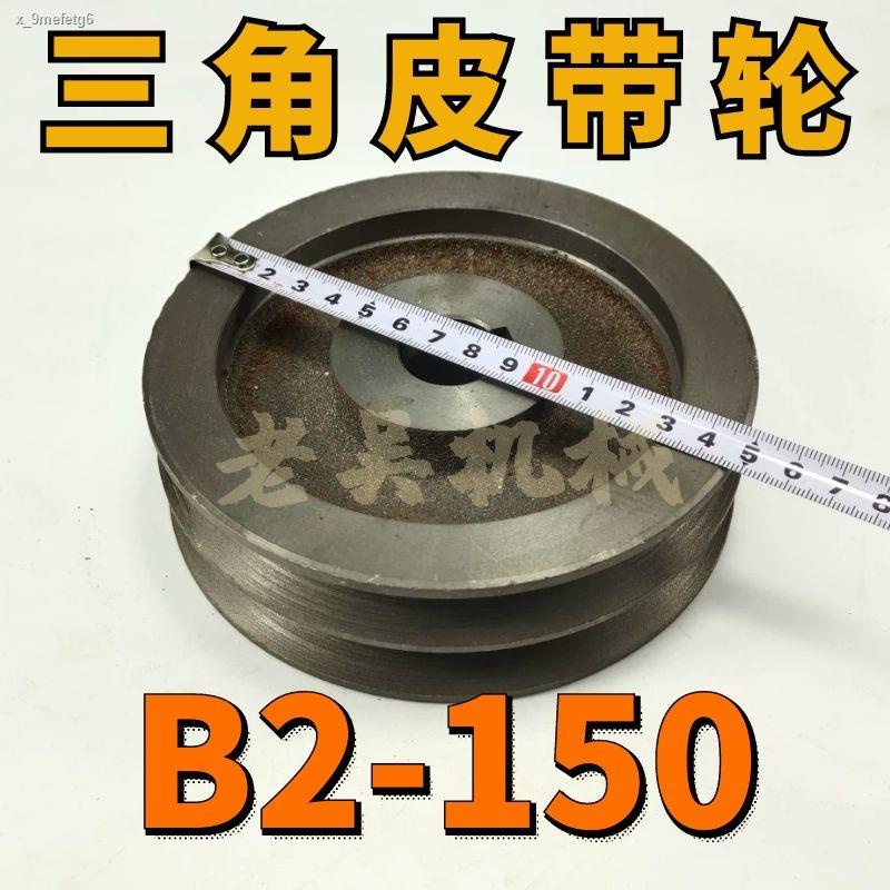 B2-150 triangle pulley B type double slot 2B outer diameter 15 empty ...