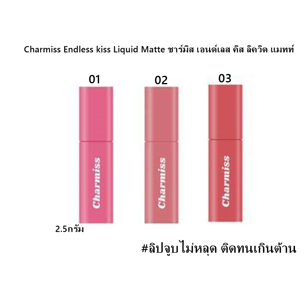 Charmiss Endless kiss Liquid Matte 2.5g kiss-Proof Lipstick Over ...