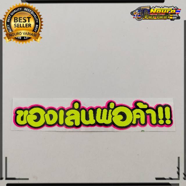 Thai sticker thailook mothai cutting sticker n11 great | Shopee Philippines