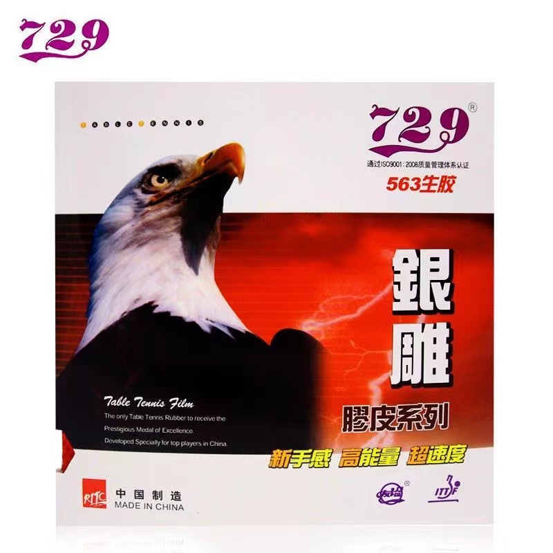 Original 729 802 /563 Short Pips-Out Table Tennis (PingPong) Rubber Without Sponge (Topsheet, OX ...