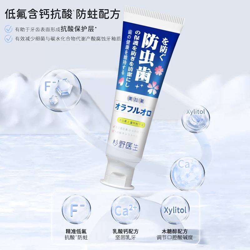 Oriental Premium Product Dr. Sugino Olafluoride Children's Anti-cavity ...