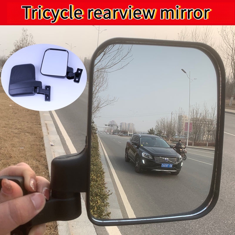 Tricycle rearview mirror HD reflector large view four-wheel reversing ...