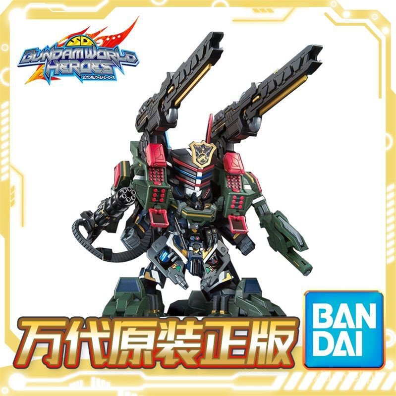 [NEW]Bandai SDW fully equipped police chief Gundam green storm BB ...