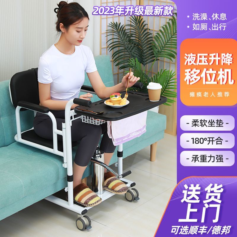 Bedridden elderly displacement machine multi-functional paralyzed ...