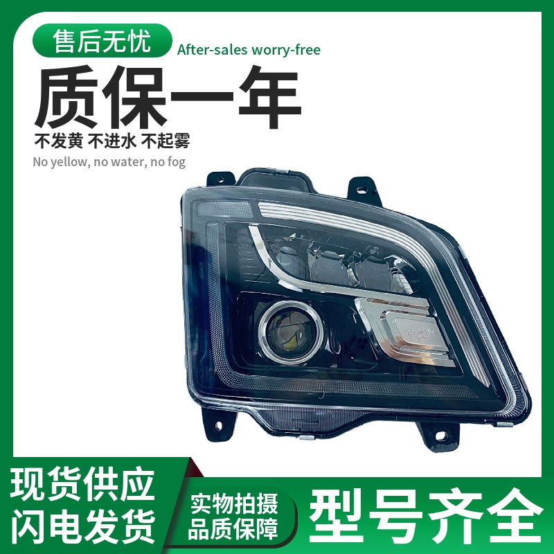 Applicable to Jiefang jh6 headlight assembly 799 accessories Qingdao led FAW heavy truck ...