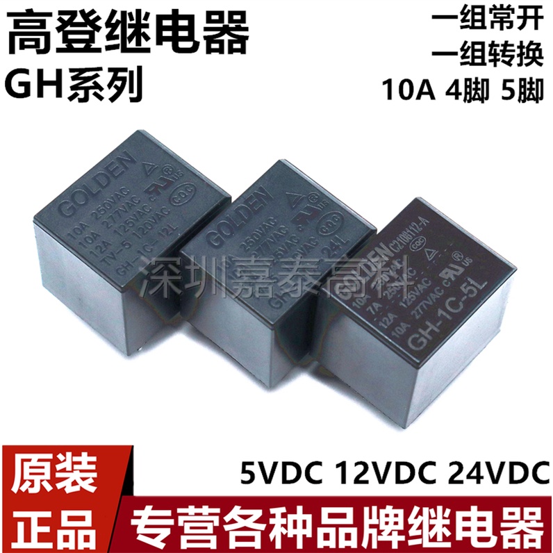 Original Gordon GOLDEN relay GH-1A 1C-5L 12L 24L 10A4/5 pin 5V/12V/24V ...