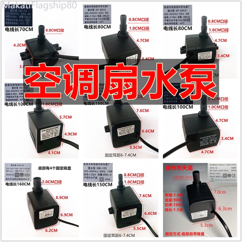 Air Conditioning Fan Submersible Pump Universal Air Conditioning Fan ...