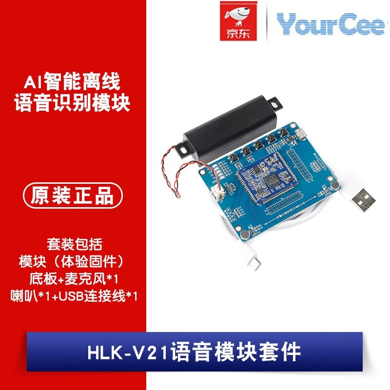 Ai Intelligent Offline Speech Recognition Module V21 Dual Microphone Noise Reduction Low Power