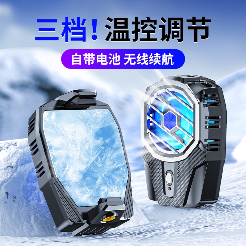 Mobile phone radiator, semiconductor digital display refrigeration ...