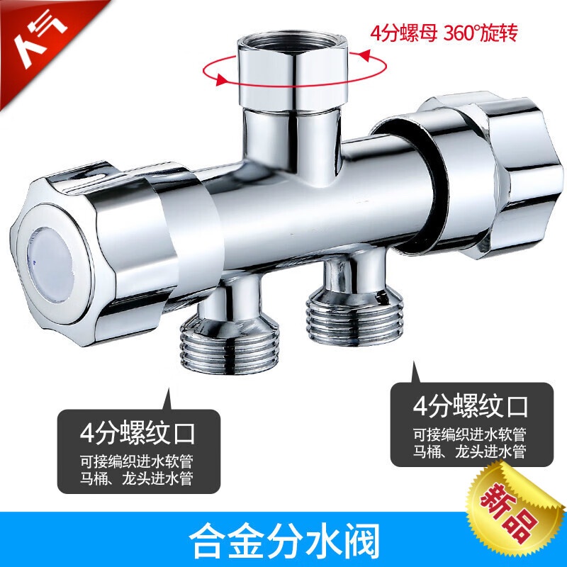 Washing Machine Faucet Shunt One Divided into Two Adapter Double Head ... Washing Machine Faucet Shunt One Divided into Two Adapter Double Head ...