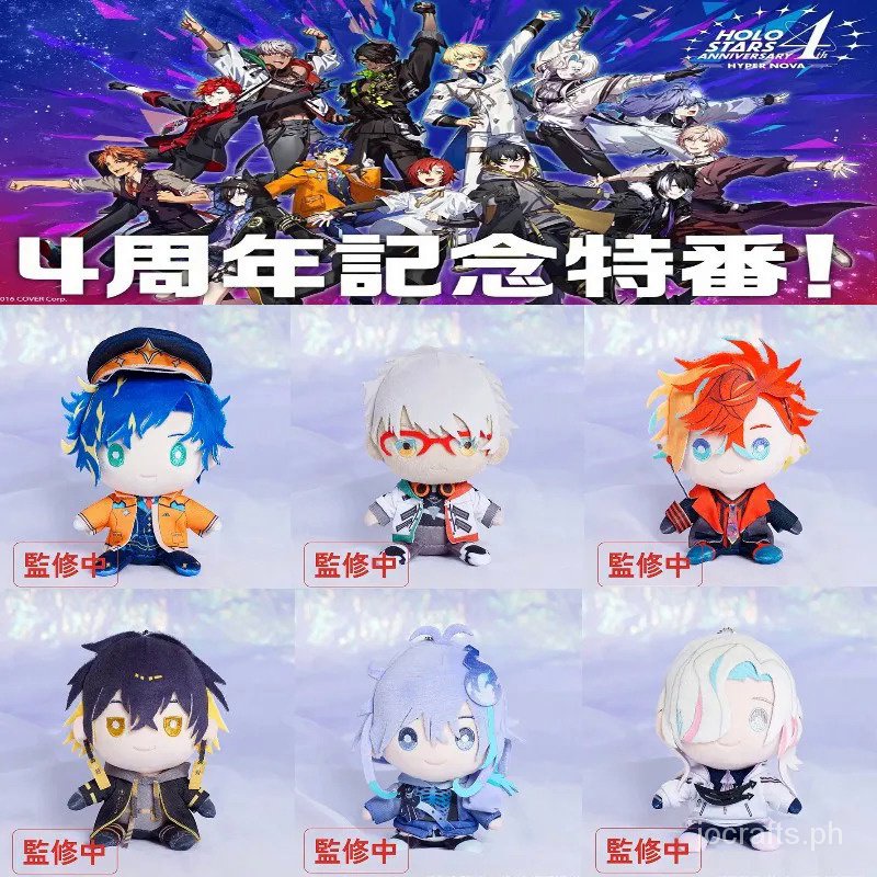 Stuffed Hololive VTuber Host Holostars Plush Dolls Astel Leda Hizaki ...