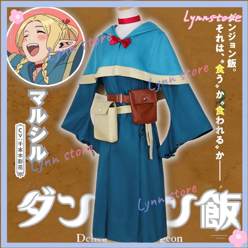 MARCILLE DONATO Cosplay Costume Anime DELICIOUS IN DUNGEON Cosplay ...