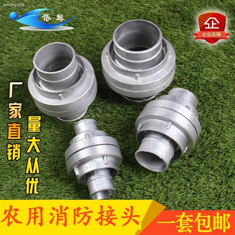 Fire hose water pipe joint interface two inches two and a half inches ...