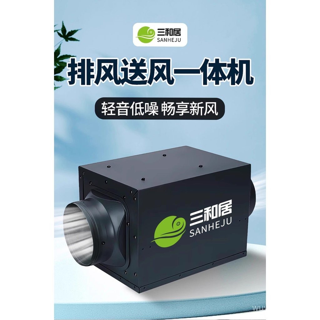 Fresh Air Ventilation Integrated Machine Ultra-Quiet Powerful Suction ...