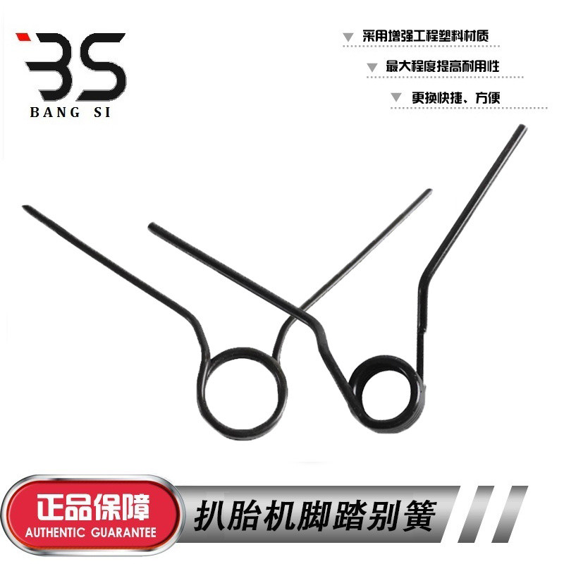 Tire Changer Tire Removal Machine Parts Twist Spring Spring Forward ...