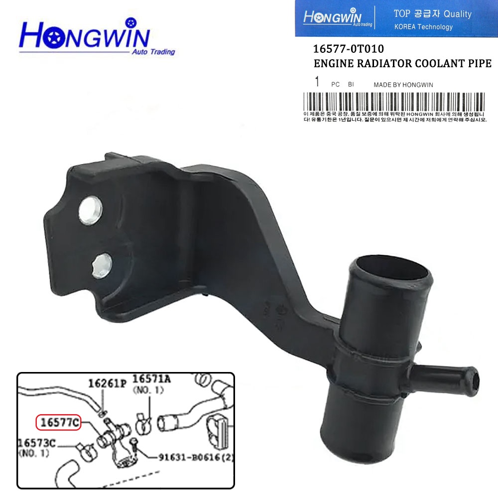 16577-0T010 Engine Radiator Water Outlet Coolant Pipe For Toyota ...