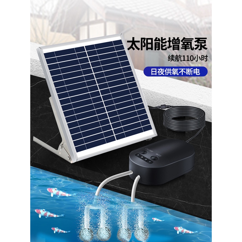Solar Fish Pond Aerator Pump Air Pump Outdoor Charging Waterproof ...