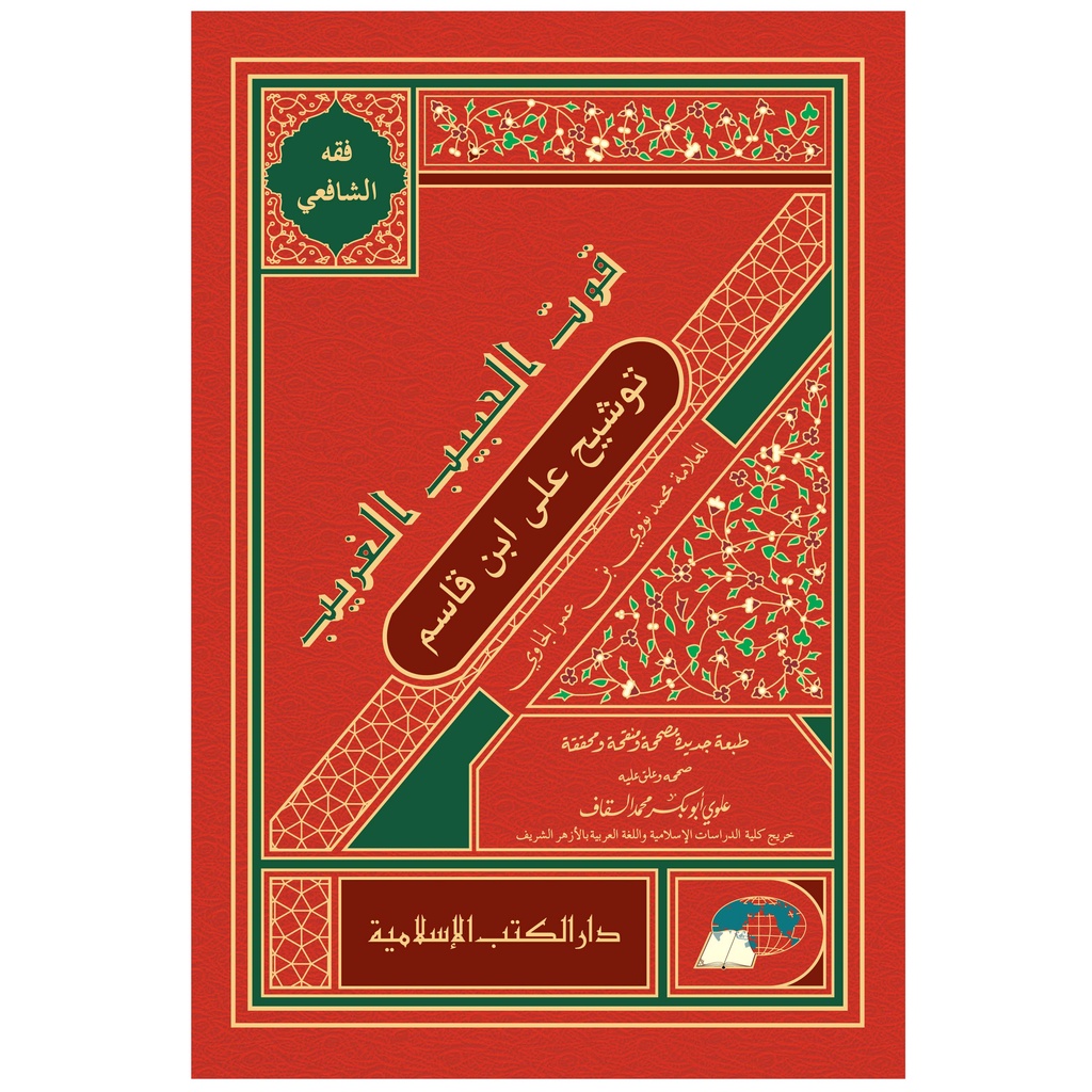 Ibn Qosim's Style Of Tenitrieh | Tauseh T'Shirtekh Tayzaih Toseh Ala ...