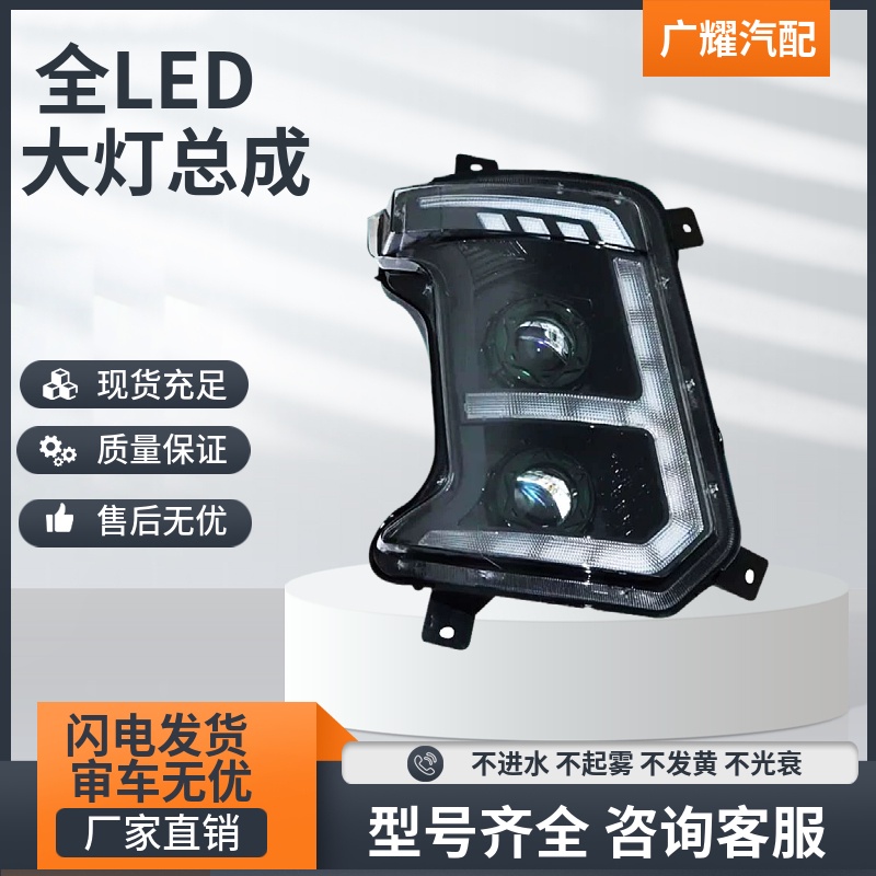 Sany Yingjie Headlight Assembly Heavy Truck Zhu Hongjun Liang Wang Dao ...