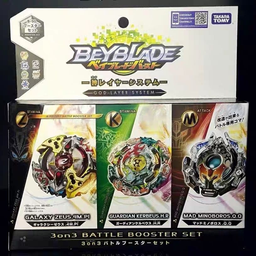 Takara Tomy Beyblade Beyblade Third Generation B- 90 Three-in-One ...