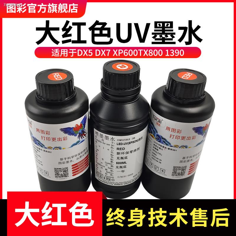 UV printer ink big red light curing ink industrial head DX5/7/tx800 ...