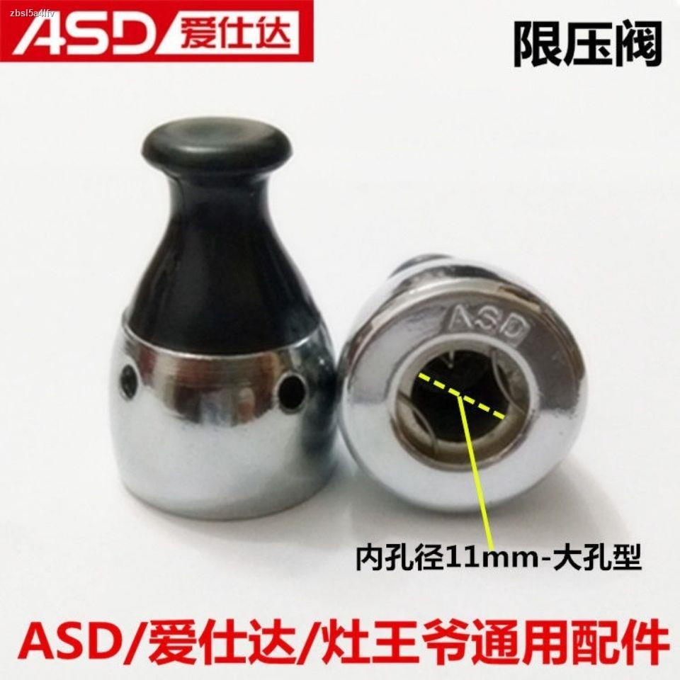 Original Ai Shida pressure cooker accessories safety valve pressure ...