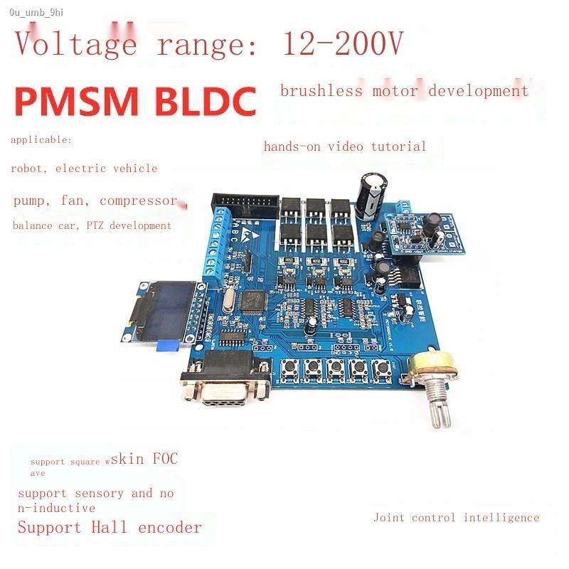 High-voltage brushless motor development board stm32 PMSM BLDC sensory non-inductive encoder FOC ...