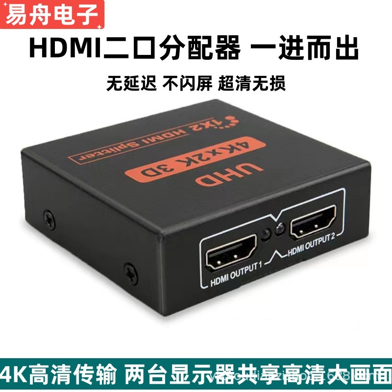 Two-Port Hdmi Distributor One Divided into Two Cable Seperater 1 in 2 ...