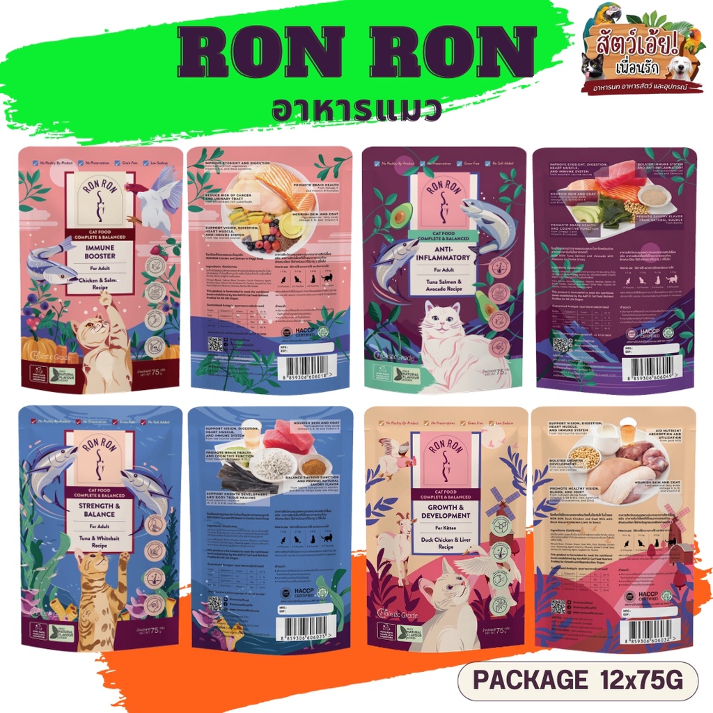 RON Cat Food (Lift A Dozen 12x75G) | Shopee Philippines
