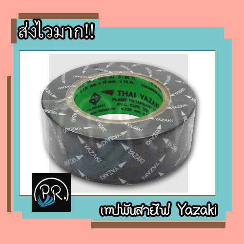 YAZAKI Wire TAPE Yasaki PVC PLASTIC ELECTRICAL INSULATION | Shopee ...