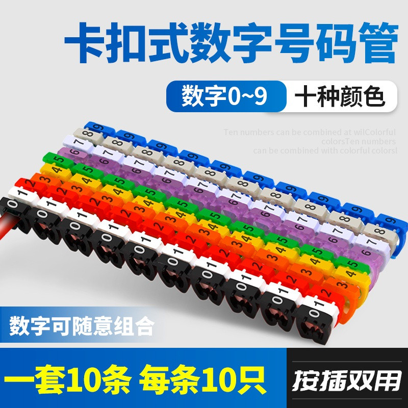 Snap-on Colorful Number Tube Sleeve 0-9Digital Line Label Wire and ...