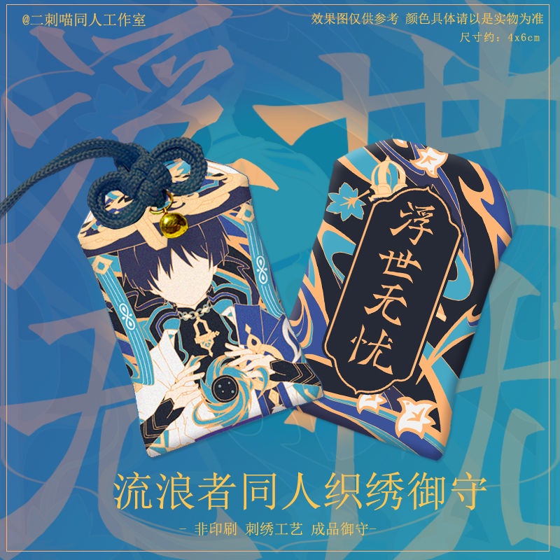 Anime Original Fan Man Imperial Guardian God wanderer Sanbing Two ...